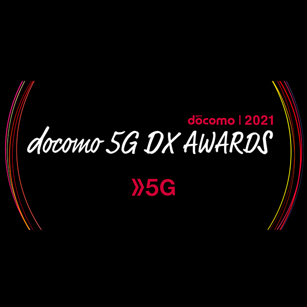 docomo 5G DX AWARDS 登壇します！ - 株式会社 ミオ・コーポレーション